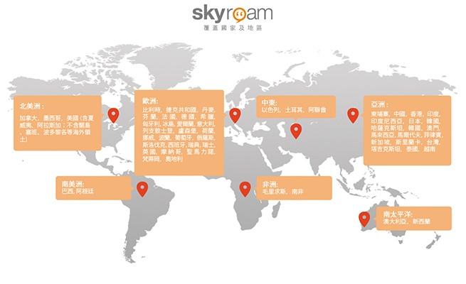 漫遊寶 Skyroam - Wifi Egg 漫遊蛋 - Skyroam Wifi Router