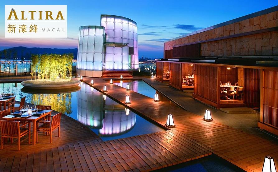 澳門新濠鋒酒店 - Altria Macau Hotel - Macau Hotel 2020- 澳門自由行