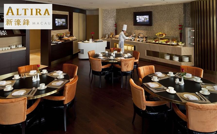 澳門新濠鋒酒店 - Altria Macau Hotel - Macau Hotel 2020- 澳門自由行