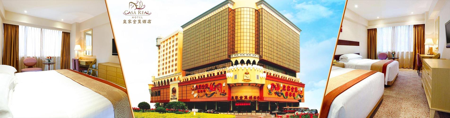 (*)Casa Real Hotel 澳門皇家金堡酒店套票