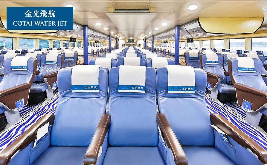 金光飛航船票 - 澳門船票 - Cotai Water Jet Ferry Tickets - 澳門金光飛航