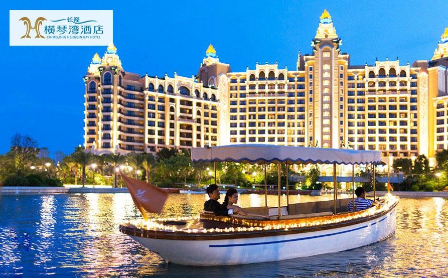 珠海長隆橫琴灣酒店套票 - Chimelong Hengqin Bay Zhuhai Hotel Package - 廣東省短線團 - 中國短線旅遊