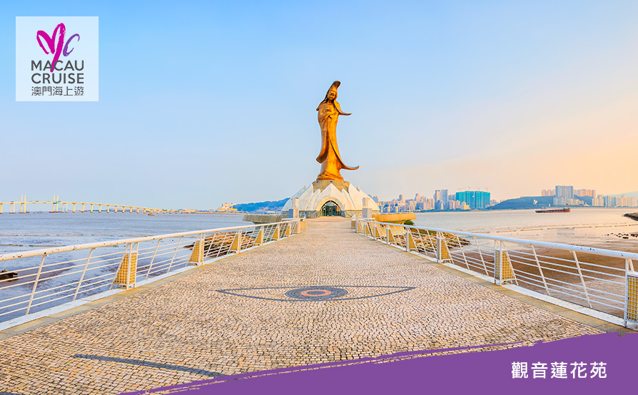 澳門海上遊 - Macau Cruise - 澳門海上遊預訂 - 澳門海上遊優惠2022 - 澳門海上游網上購票