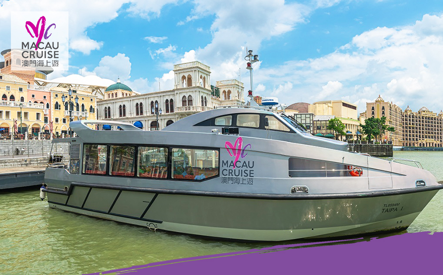 澳門海上遊 - Macau Cruise - 澳門海上遊預訂 - 澳門海上遊優惠2022 - 澳門海上游網上購票