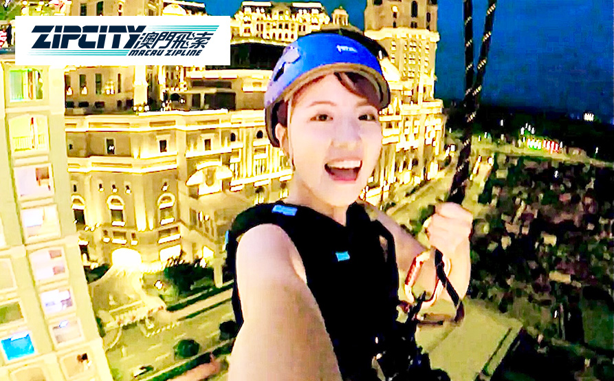 澳門葡京人 - 澳門飛索門票套票 ZipCity Macau Zipline